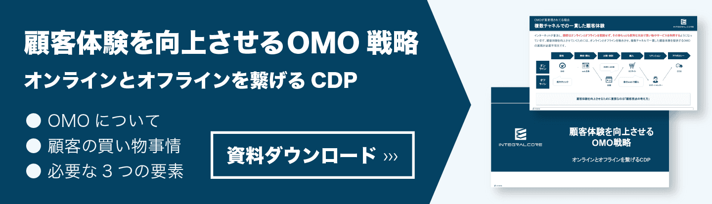 OMOとは？効果的なマーケティング戦略を立てるポイントや成功事例を紹介 | DX BLOG