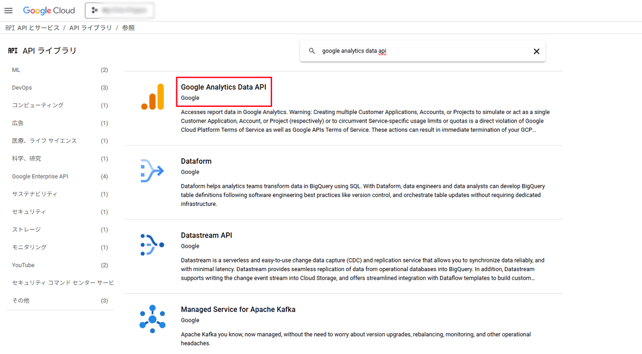 GA4のAPIでできることとは？設定方法や知っておきたい問題点、BigQueryとの違いを紹介 | DX BLOG