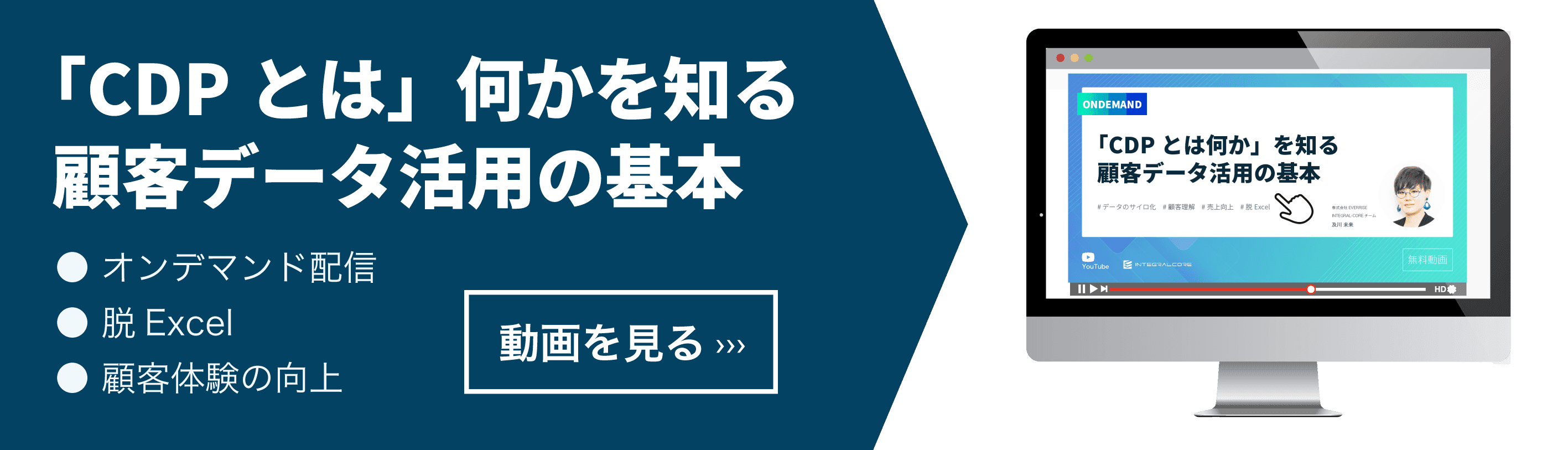 CDPとDWHの違い｜個人プロファイルと柔軟なセグメント作成による分析を可能にするCDP | DX BLOG