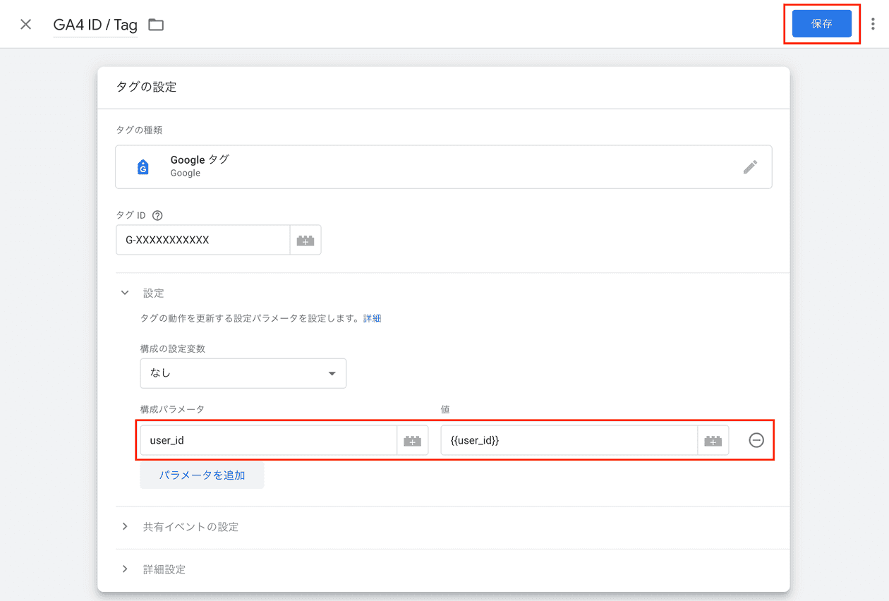 GA4のUser-IDとは？設定方法や注意点、実装コストを削減するツールを紹介 | DX BLOG