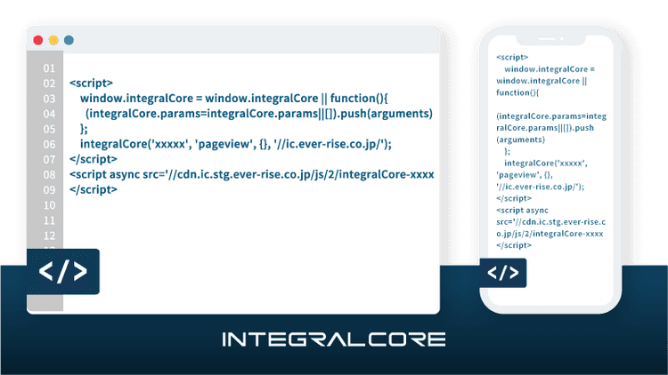 機能 | CDP「INTEGRAL-CORE」