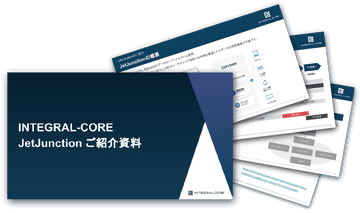 JetJunction【公式】GA4のデータ抽出・集計・連携ツール | CDP「INTEGRAL-CORE」